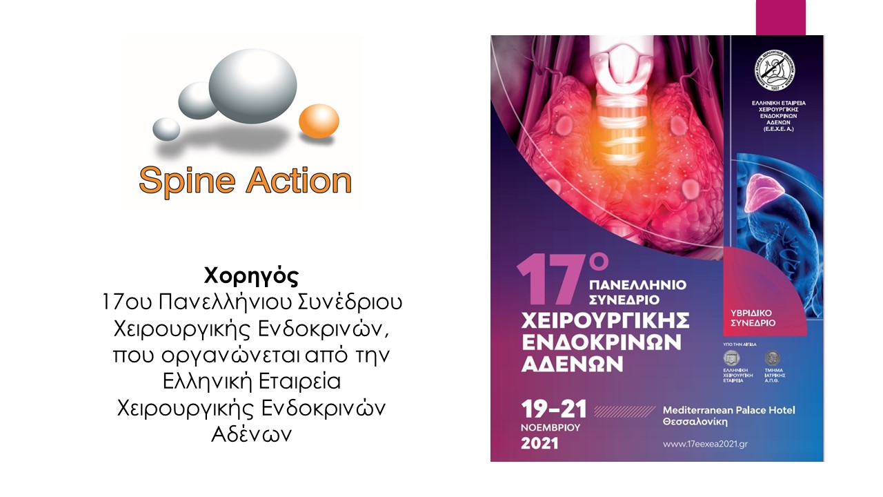 17o ΠΑΝΕΛΛΗΝΙΟ ΣΥΝΕΔΡΙΟ ΧΕΙΡΟΥΡΓΙΚΗΣ ΕΝΔΡΟΚΡΙΝΩΝ ΑΔΕΝΩΝ 19-21/11/2021 ...